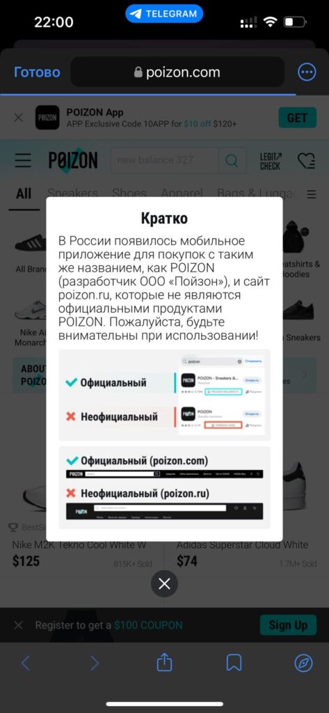 Ещё одним доказательством интереса Dewu к России - это опросы ...